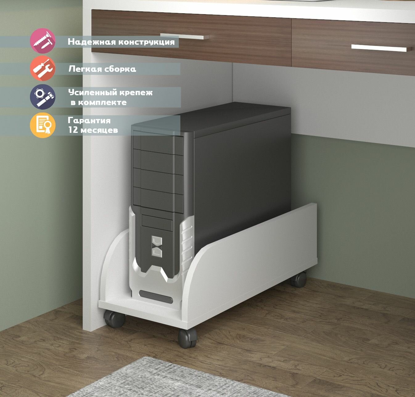 Подставка под системный блок Мэрдэс СП-30П БЕ белый, ЛДСП, на роликах, 27 x 60 x 20 см