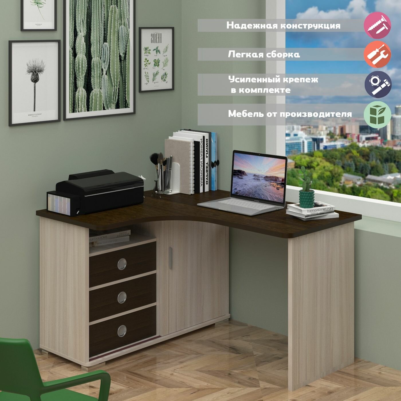 Стол компьютерный Мэрдэс СР-135С КВВ-ЛЕВ Карамель/Венге/Венге