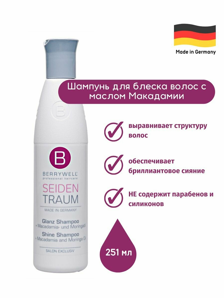 Berrywell Шампунь для блеска волос с маслом Макадамии, 251 мл