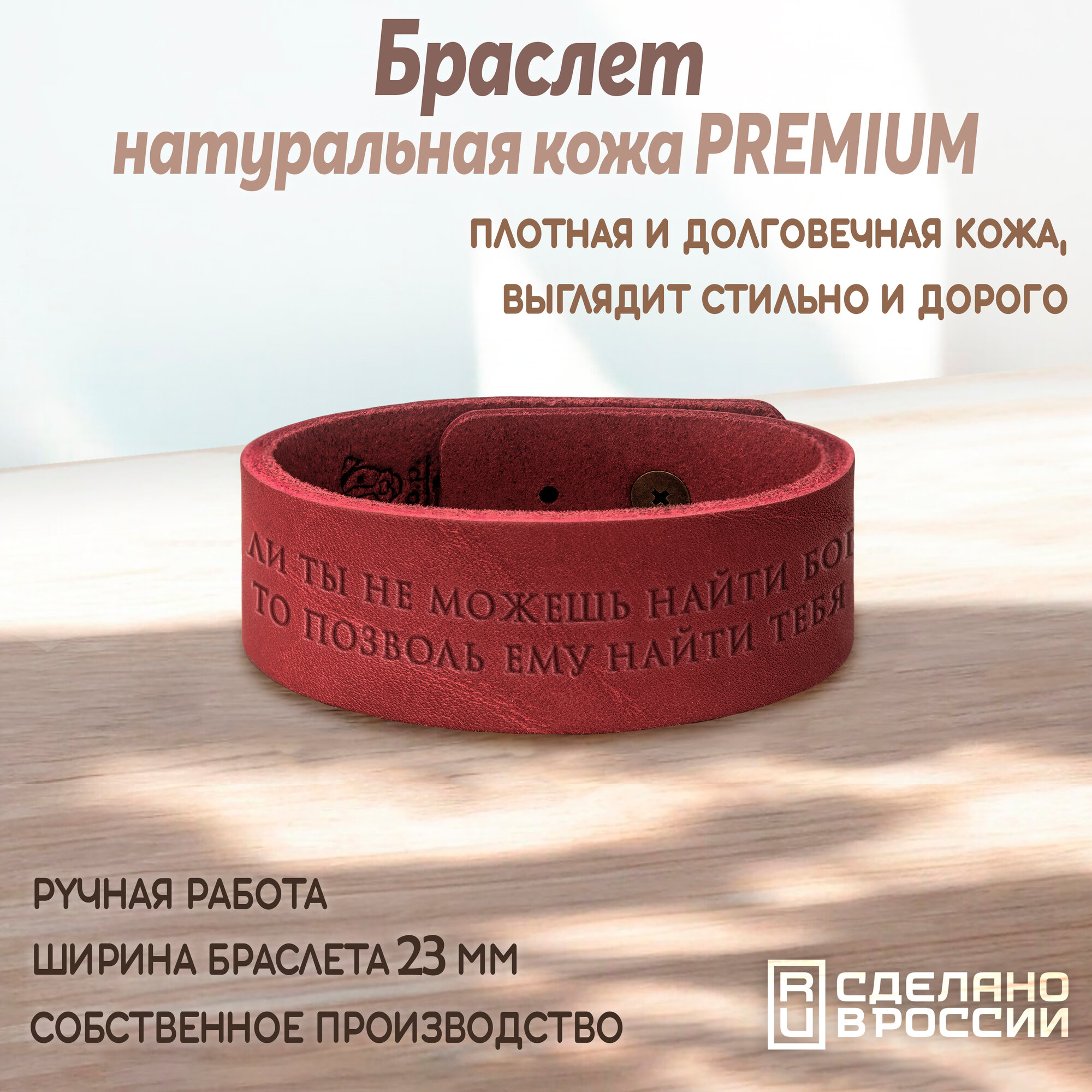 Браслет