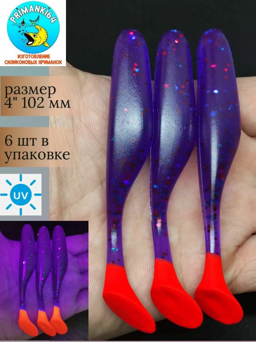 Силиконовая приманка Turbo 4", виброхвост, Приманки 64