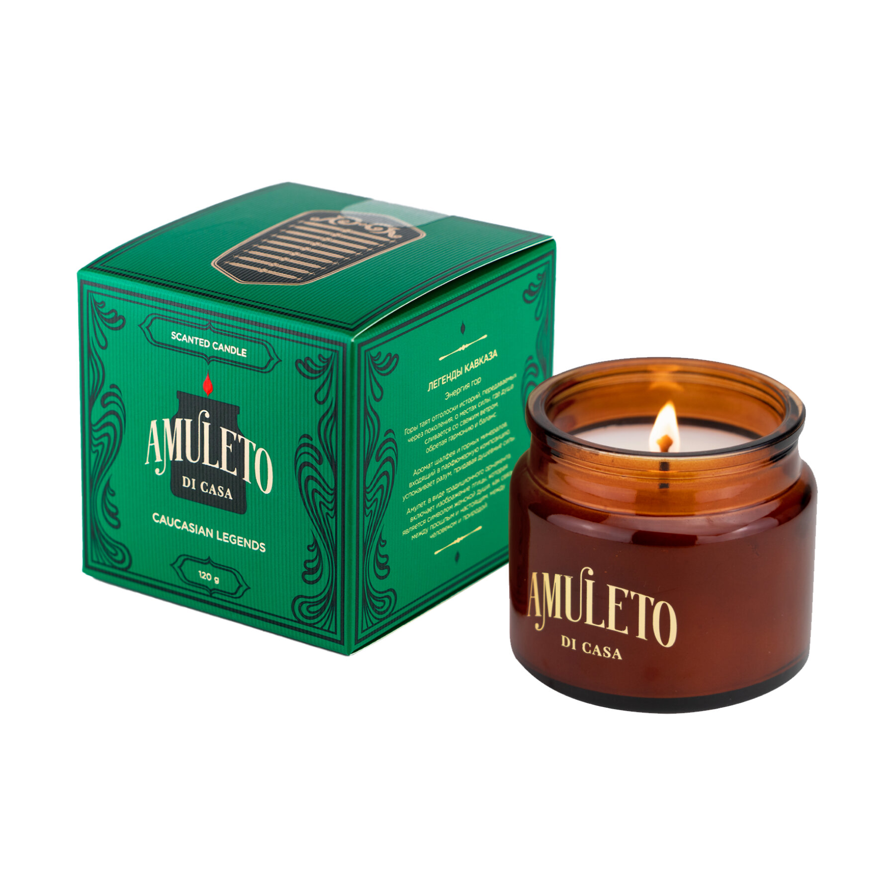 Свеча Amuleto di Casa "Легенды Кавказа", ароматическая, 120 г