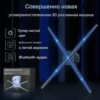 CREPESS300 Голографический вентилятор Голографический проектор-вентилятор 3D_qxfs-p50-1, черный матовый