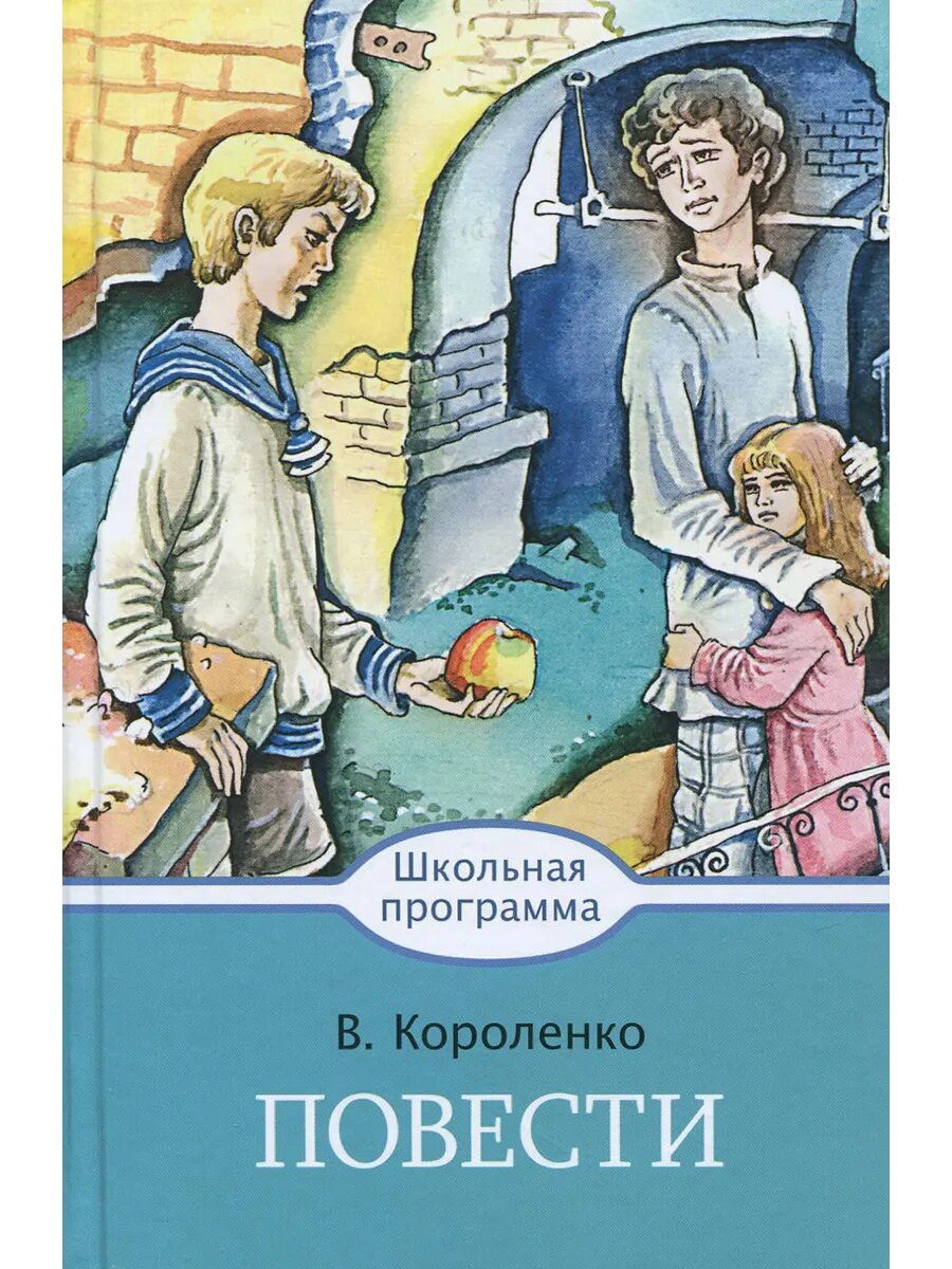 Повести