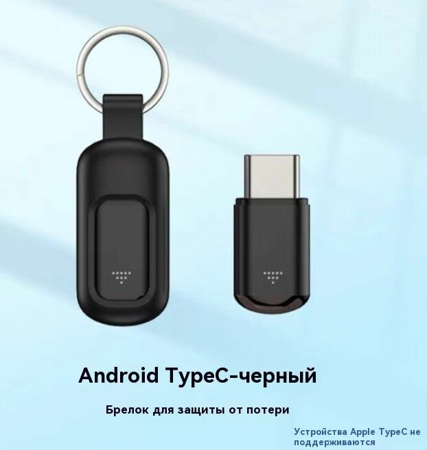 Cyberplex Hacking Devi инфракрасный контроллер — управление с телефона до 15 устройств, Type-C совместимость, черный