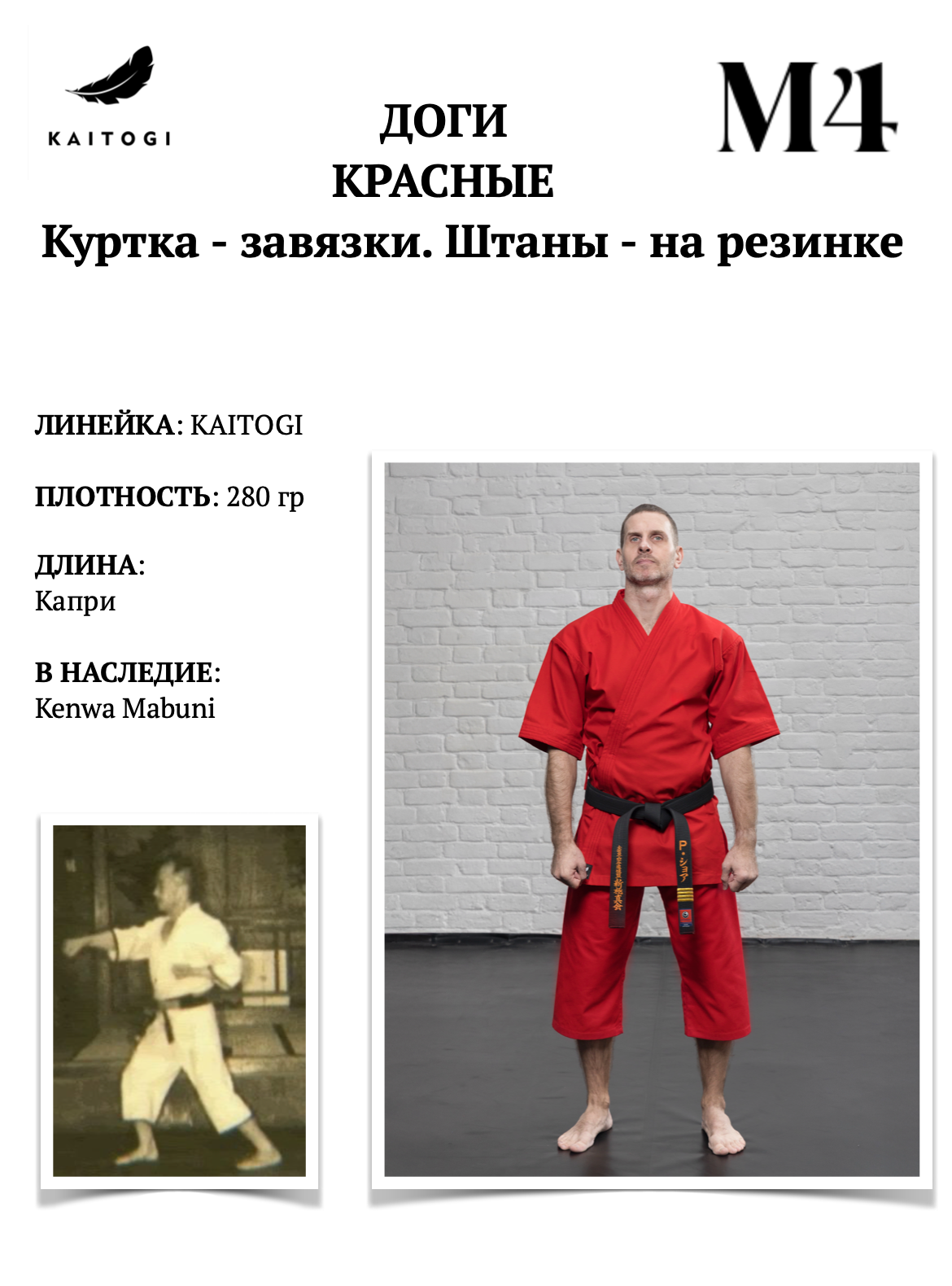 Кимоно KAITOGI