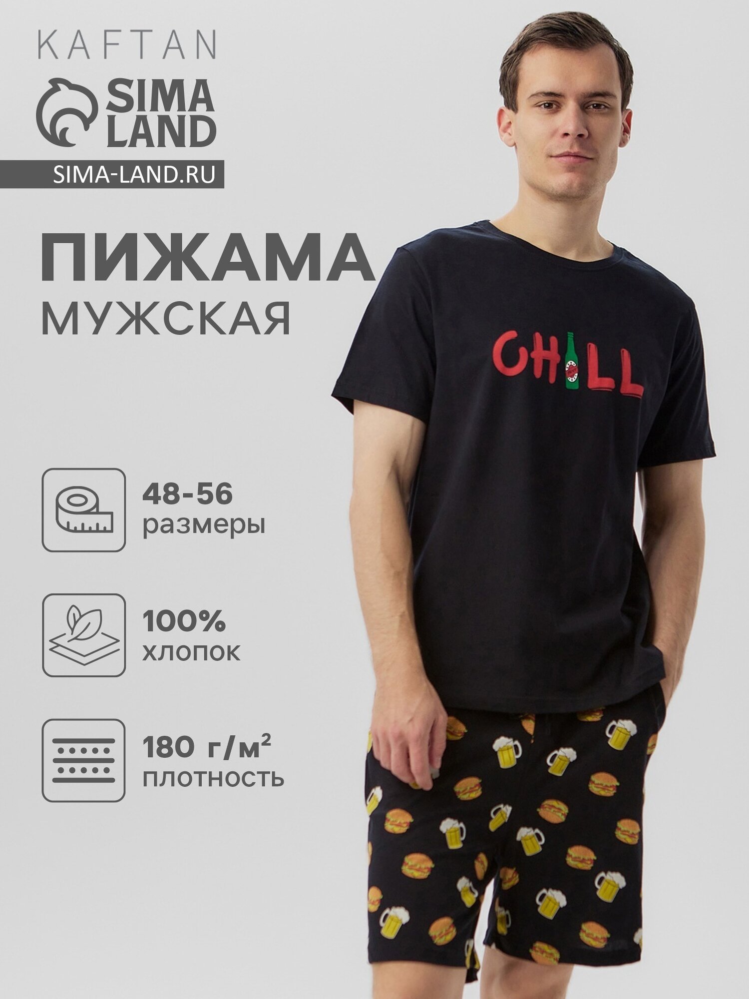 Пижама