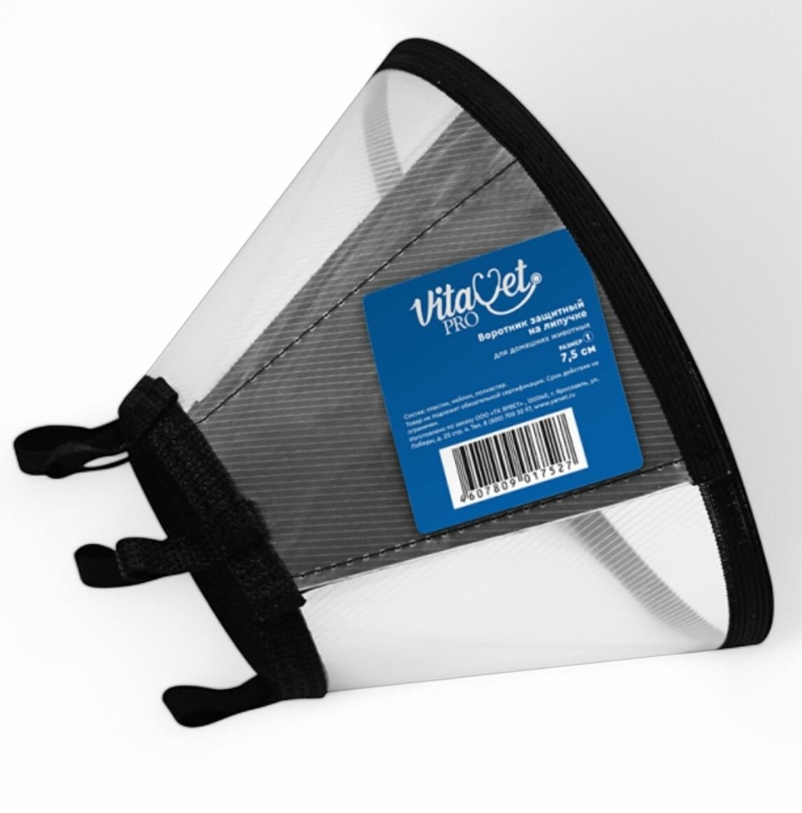 Воротник VitaVet PRO для кошки и собак защитный ветеринарный, на липучке, размер 1, высота 7,5 см