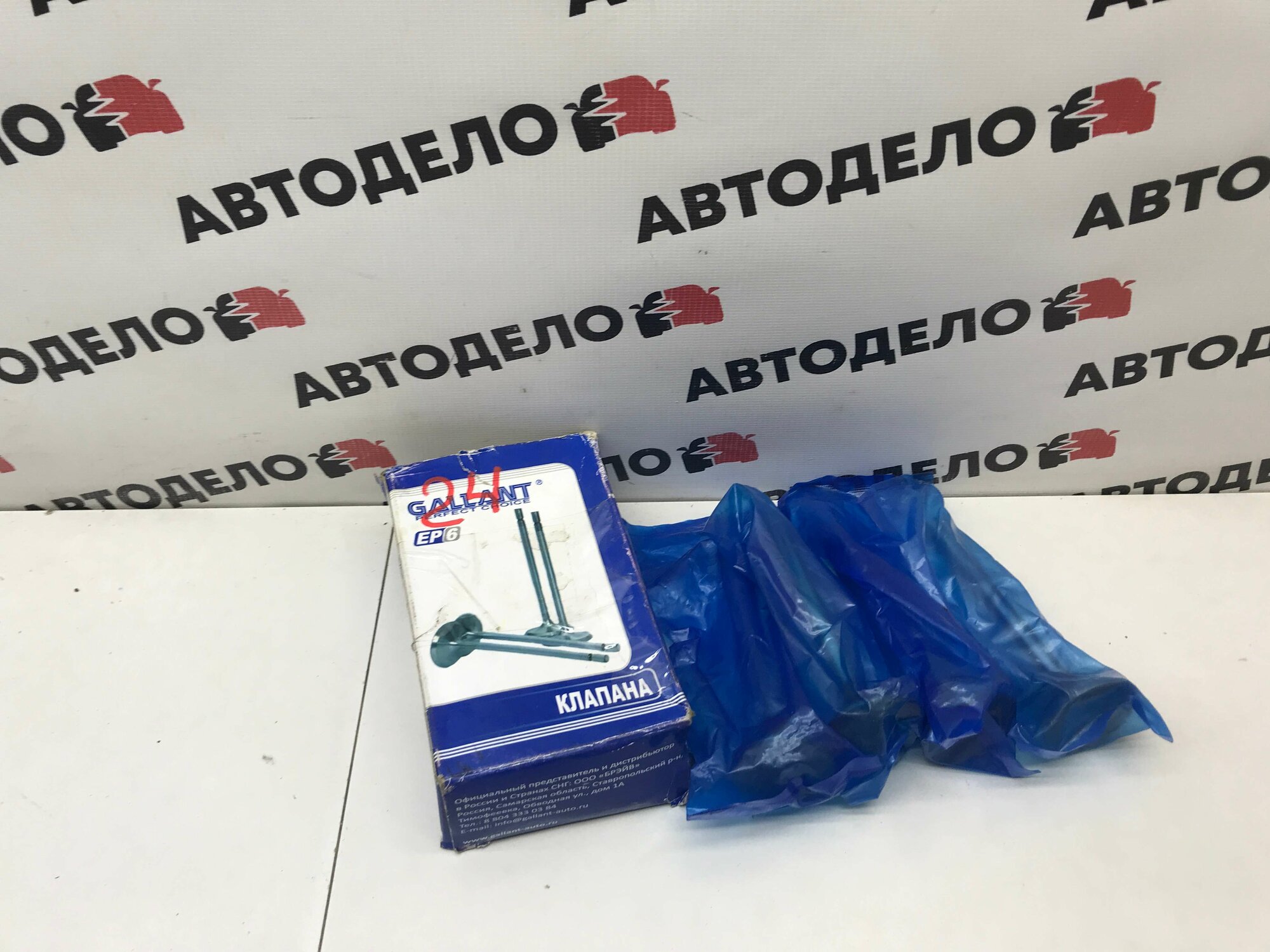 Клапаны впускные ГБЦ GALLANT GLEP62 Ваз 2108