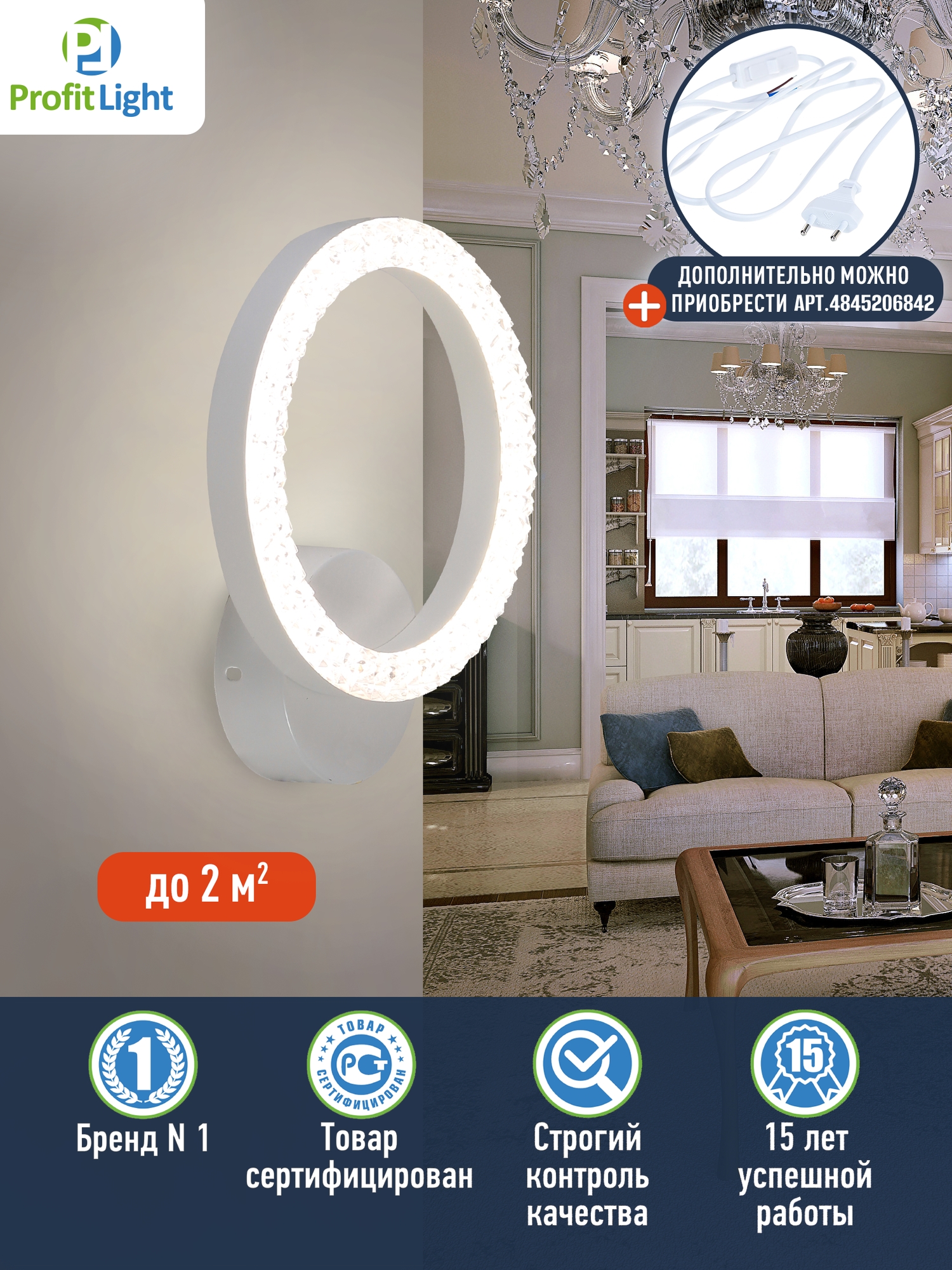 Светодиодный накладной светильник Profit Light 5894/1W WHT 22W
