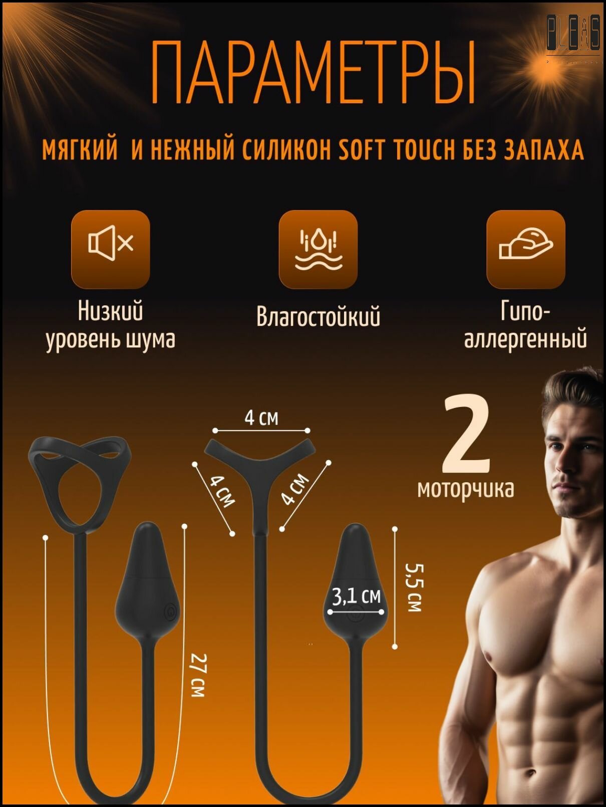 Эрекционное кольцо.