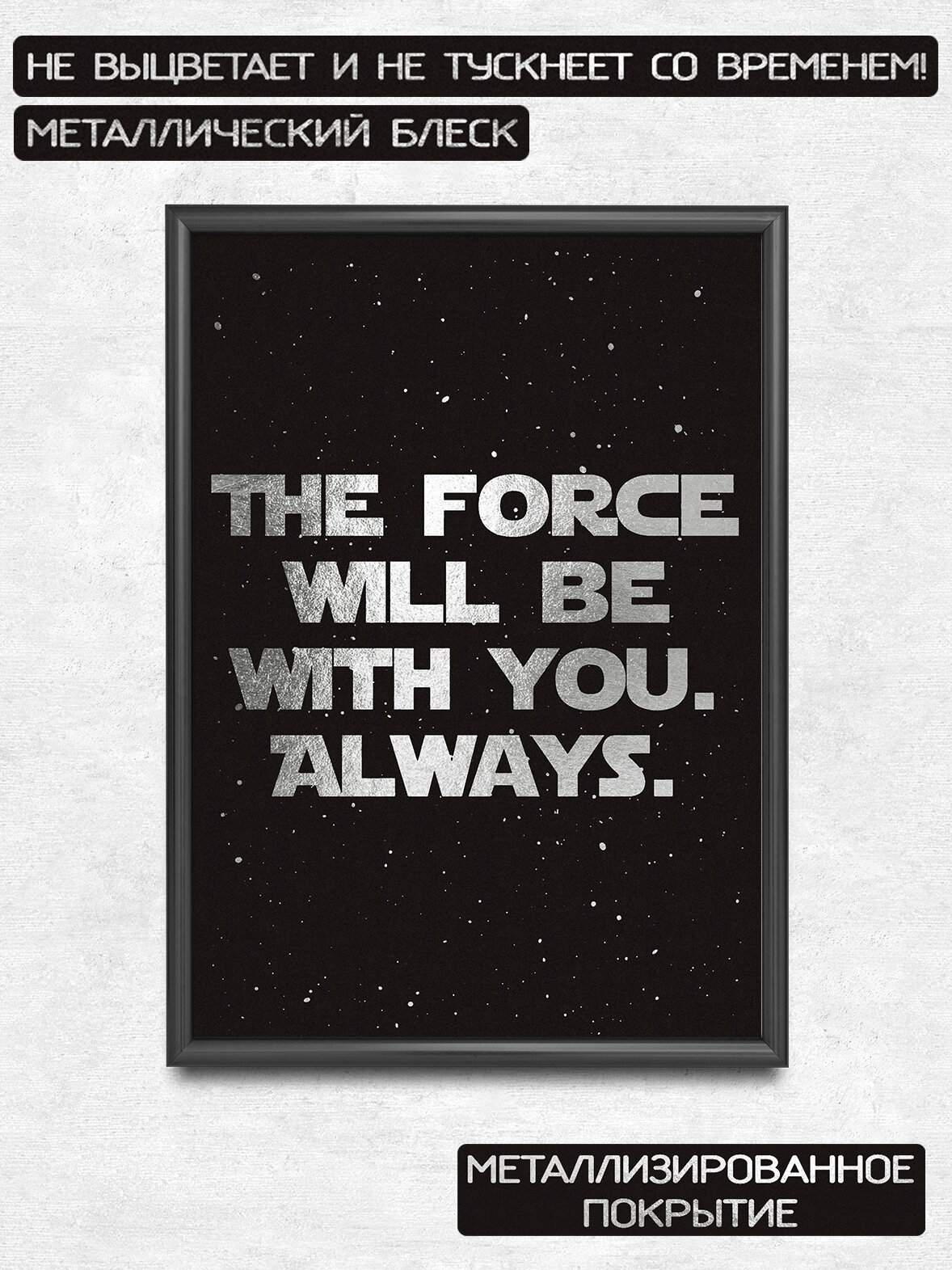 Постер для интерьера Звездные Войны / Плакат на стену Star Wars. Империя. Повстанцы. Мандалорец. Дарт Вейдер. Йода