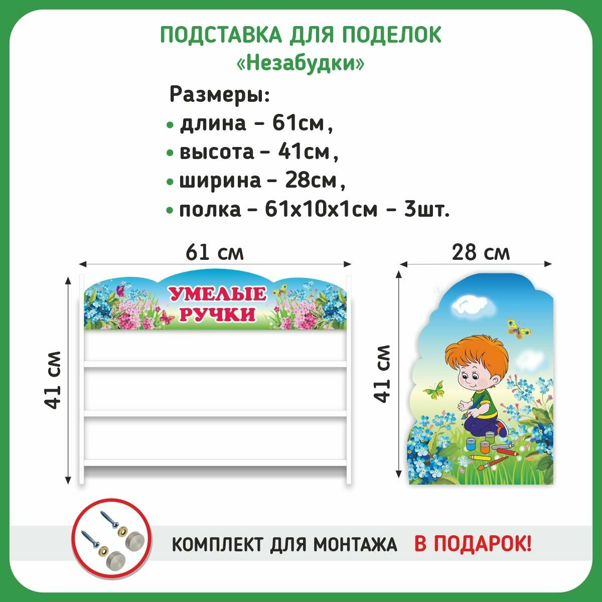 Информационный стенд — фото 1