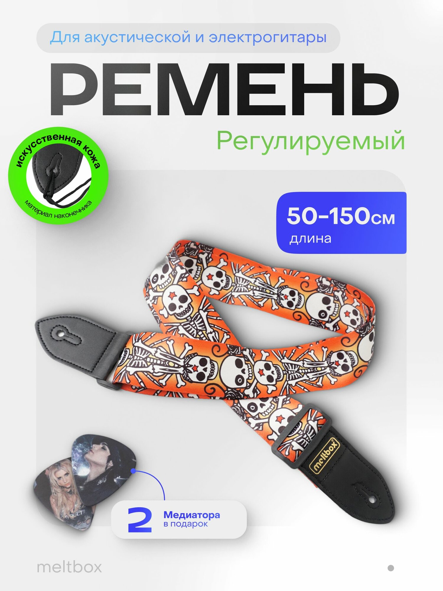 Ремень плечевой для электрогитары, регулируемый