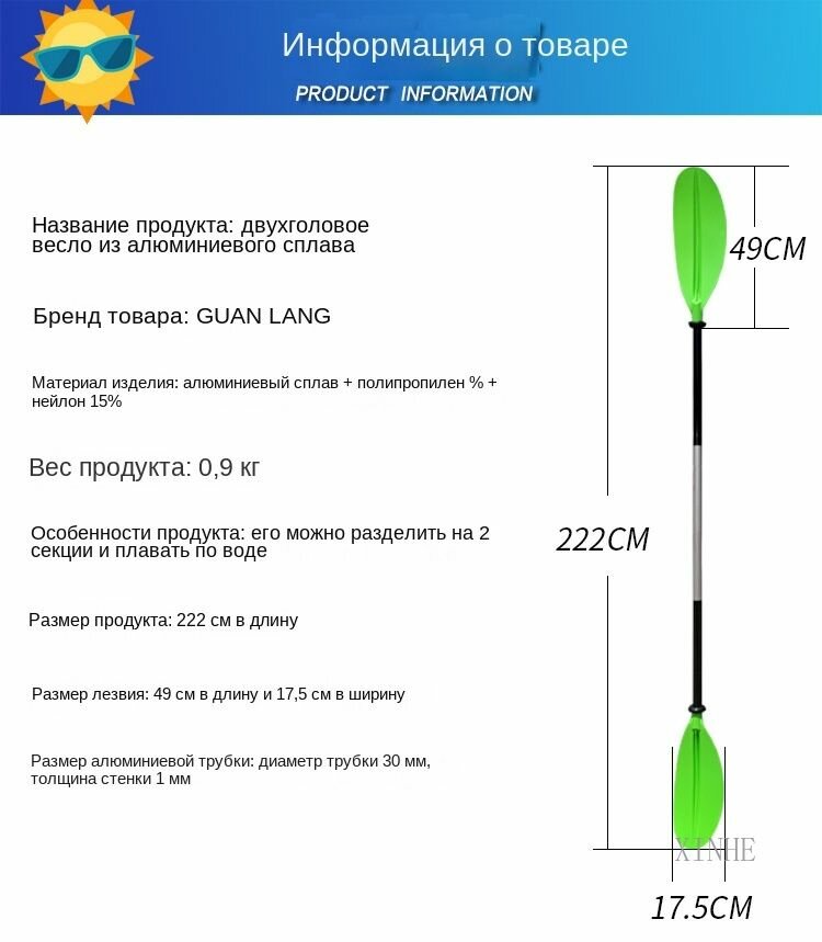 Весло для SUP-доски — фото 1
