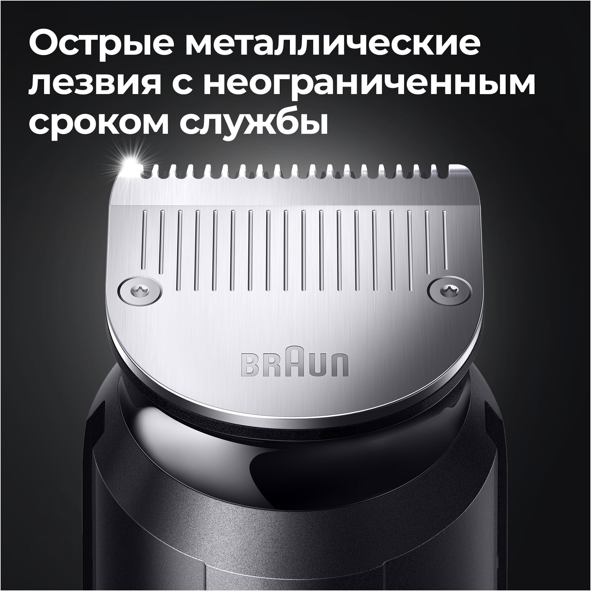 Триммер для бороды и усов — фото 1