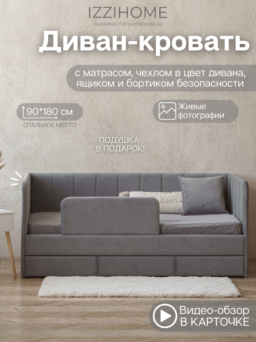 Детский диван-кровать 90*180 см DREAM line в полоску темно-серый с матрасом, ящиком и бортиком, кровать детская от 3 лет