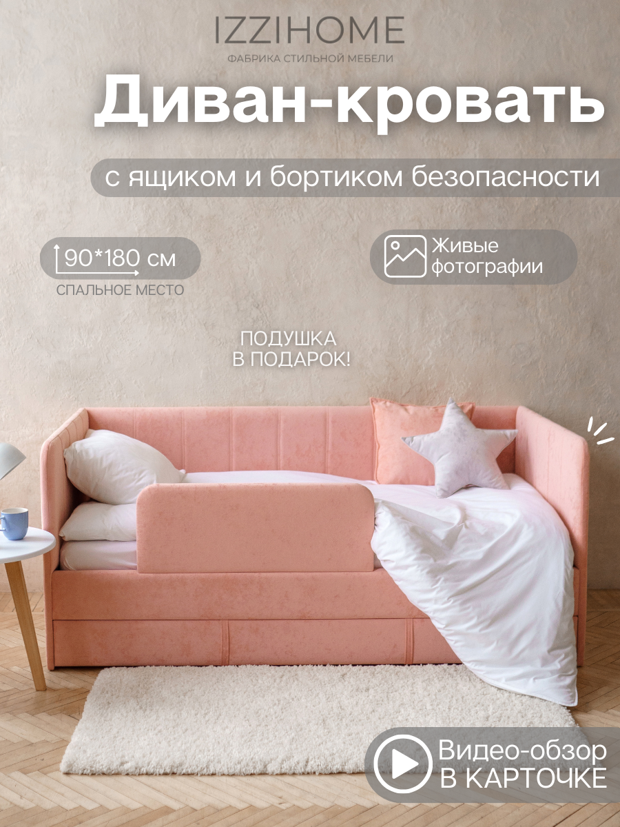 Детский диван-кровать 90*180 см DREAM line в полоску коралловый с ящиком, кровать детская от 3х лет (без матраса)