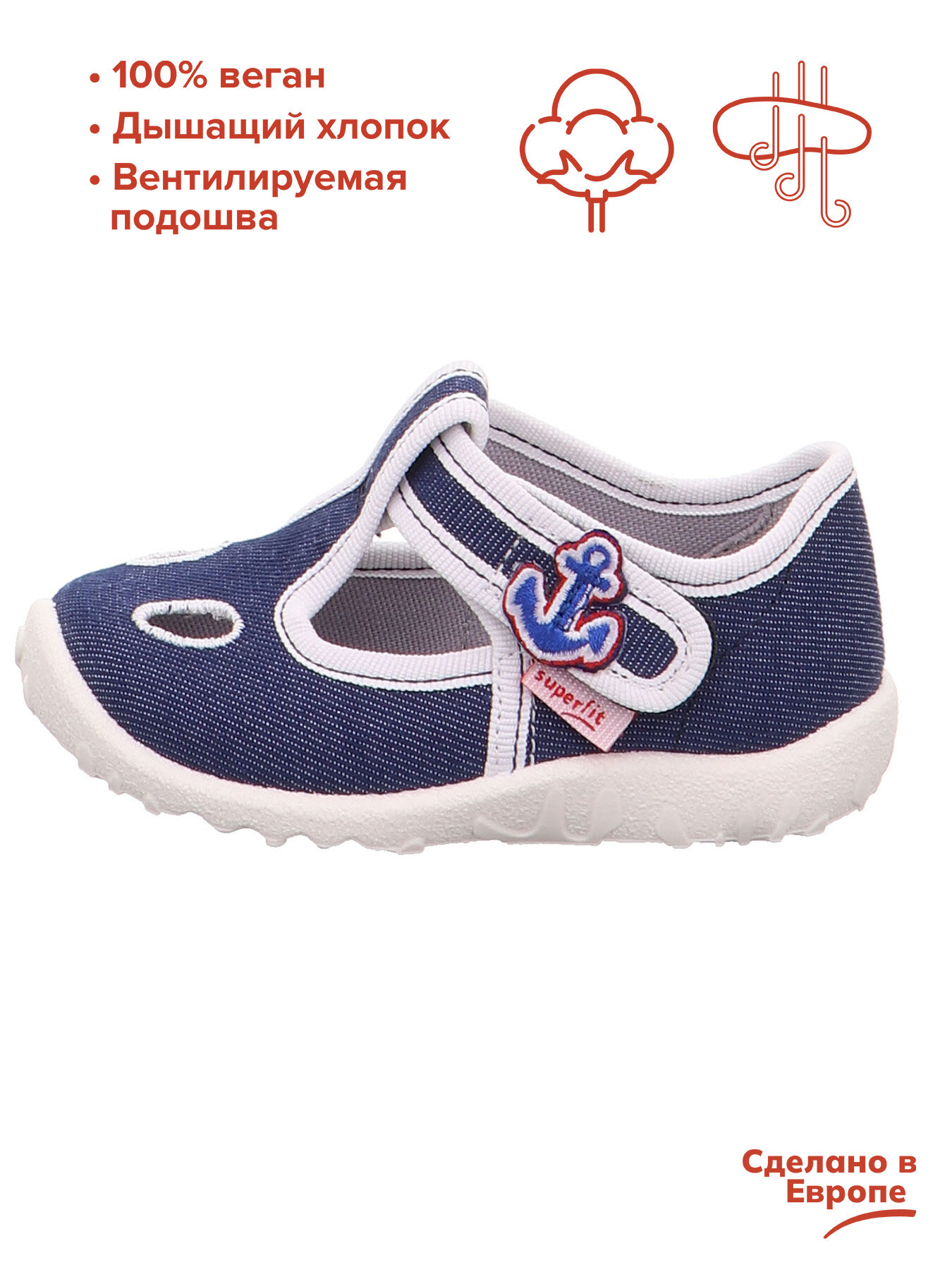 Тапочки SPOTTY