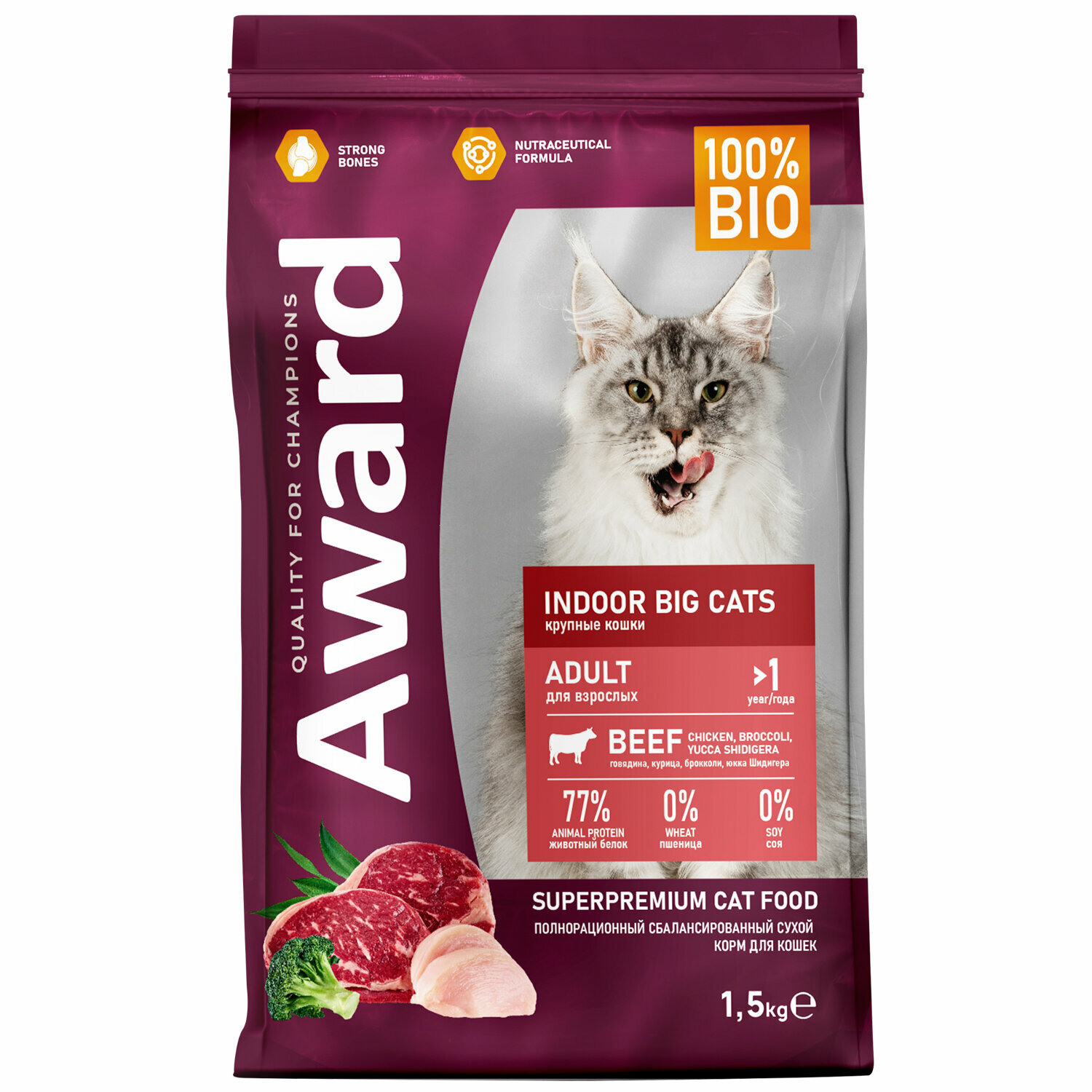 Сухой корм AWARD Indoor Big cats для взрослых домашних кошек крупных пород с говядиной , курицей и брокколи 1,5кг