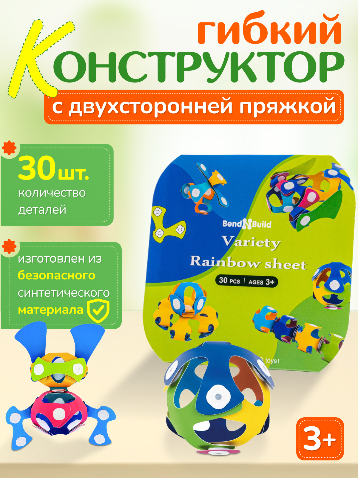 Конструктор ApaYo, развивающая игрушка, для мальчиков и девочек, 30 деталей