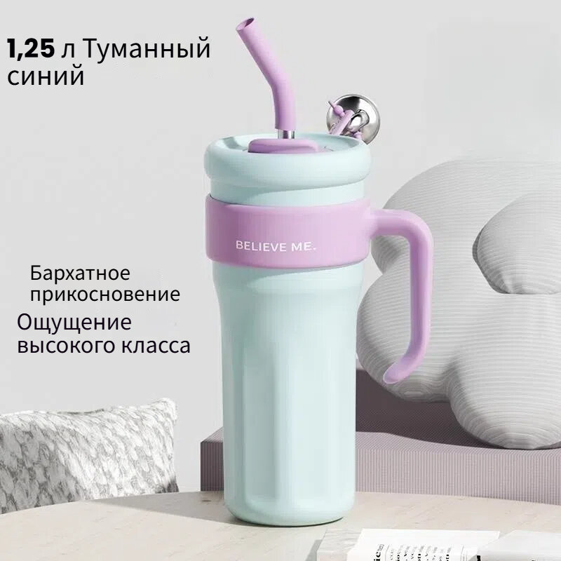 Изолированный стакан для воды большой емкости, 1250 мл, синий, с ручкой