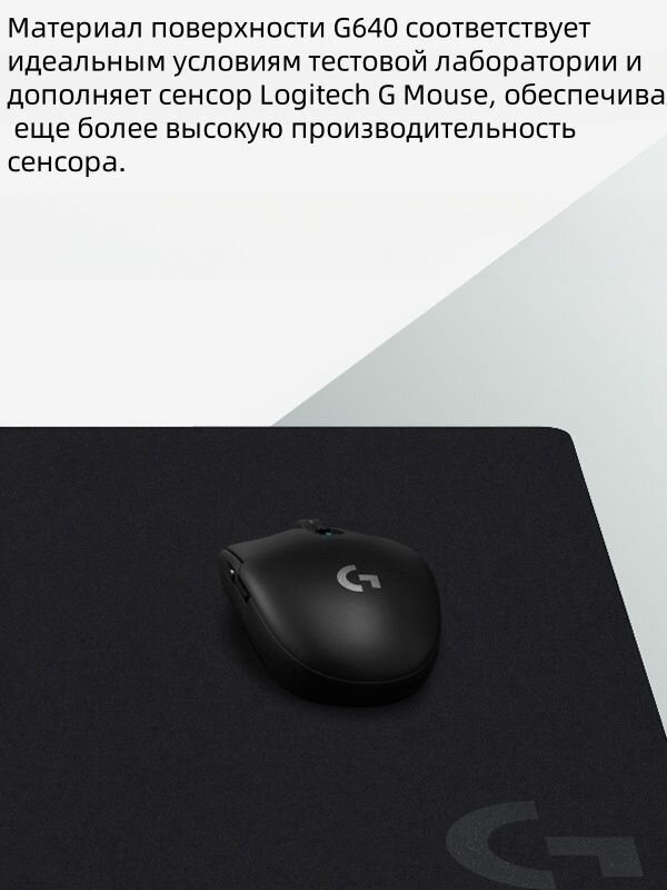 Коврик для мыши Logitech G740 — фото 1