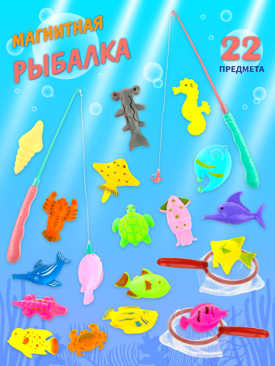 Рыбалка магнитная, 2 удочки и сачок, Veld Co / Игрушка для купания