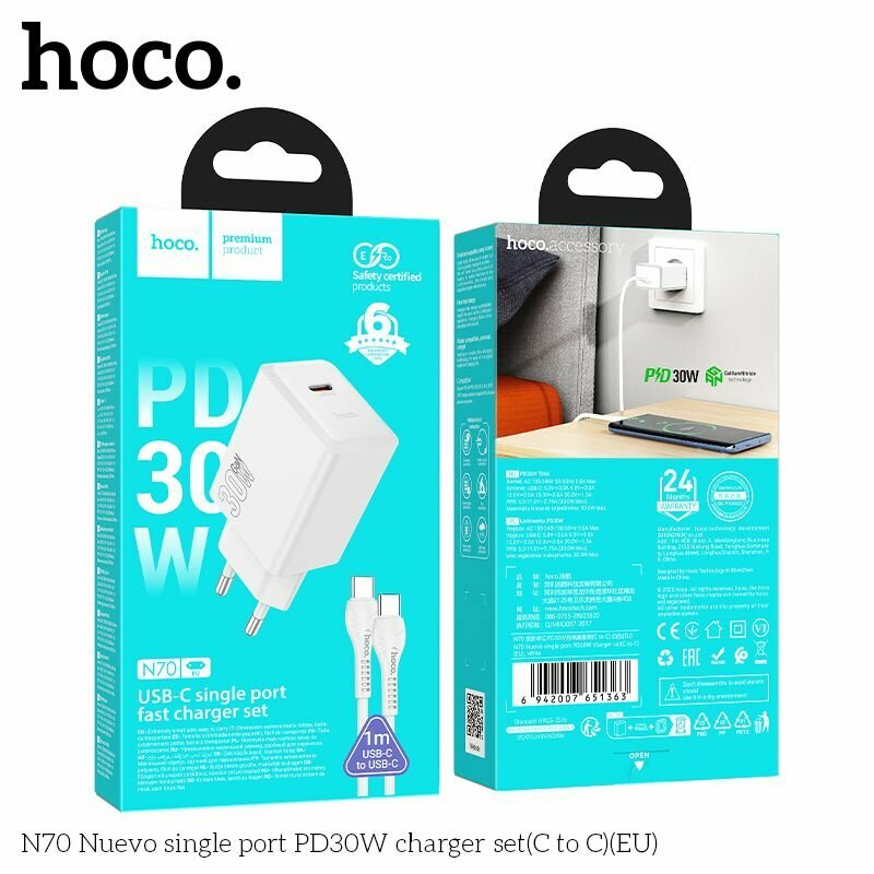 Сетевое зарядное устройство HOCO N70 PD30W USB-C с кабель белый