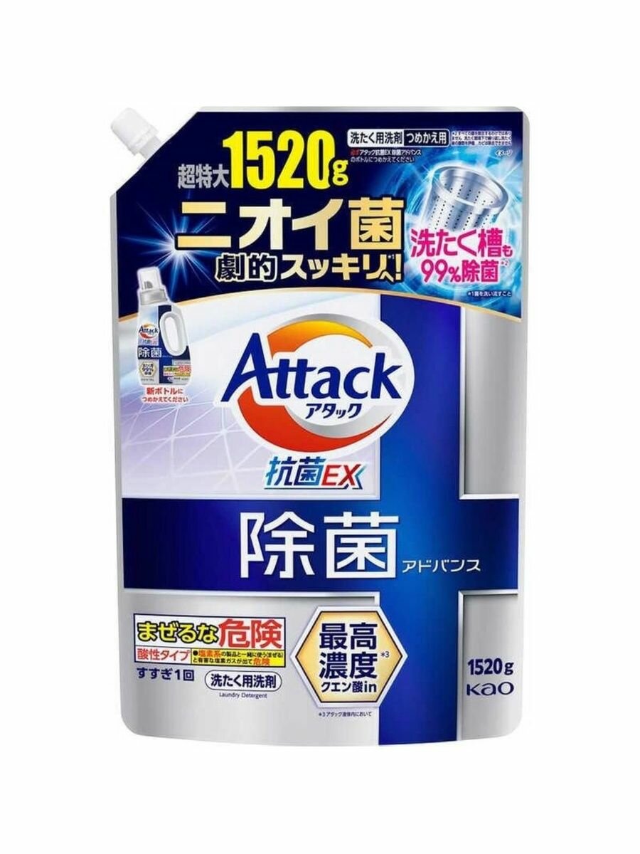 KAO Жидкое средство для стирки Attack Antibacterial Advance с максимальным дезинфицирующим эффектом, 1520г.