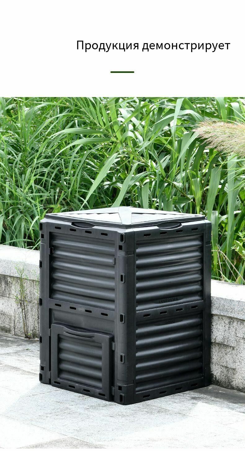 Компостер "Worm", пластик, четырёхсторонняя вентиляция, 300л
