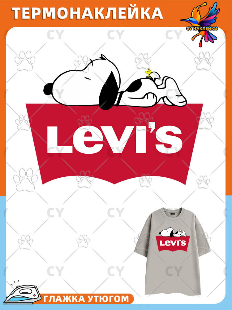 Термонаклейка на одежду Levi's снупи snoopy логотипы брендов