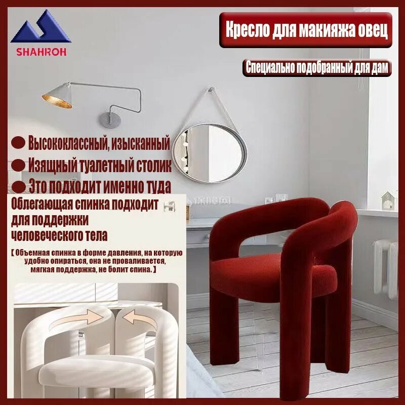 SHAHROH Кресло , Диван и кресло, ощущение роскоши и высокого класса, высокая стоимость， 1 шт, 60х55х75см