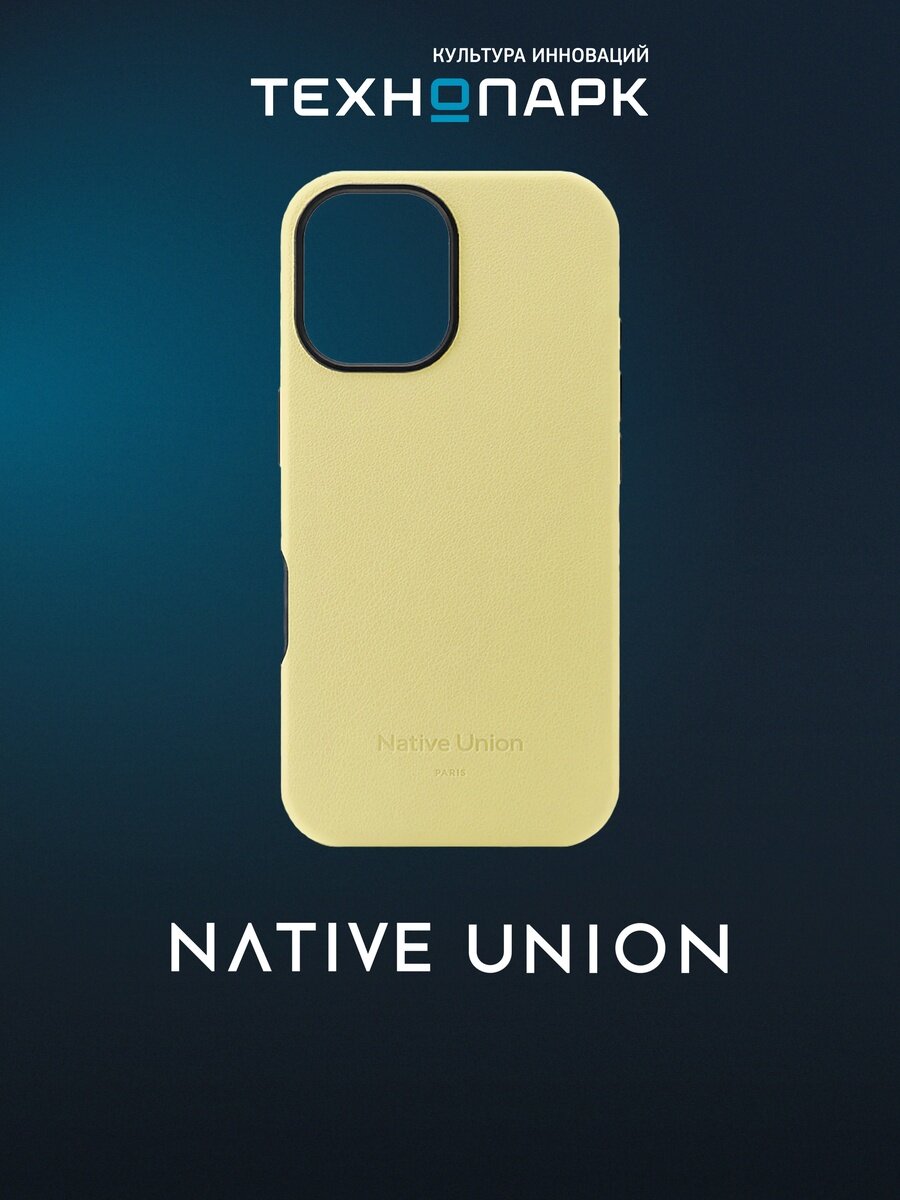 Чехол Native Union Active Case для iPhone 16 лимонный