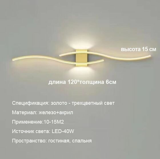 Настенный светильник