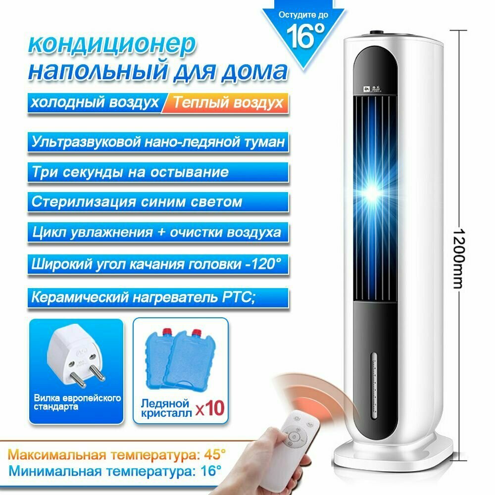 Кондиционер напольный для дома J1NSANGE ZY288белое, Двойного назначения для отопления и охлаждения