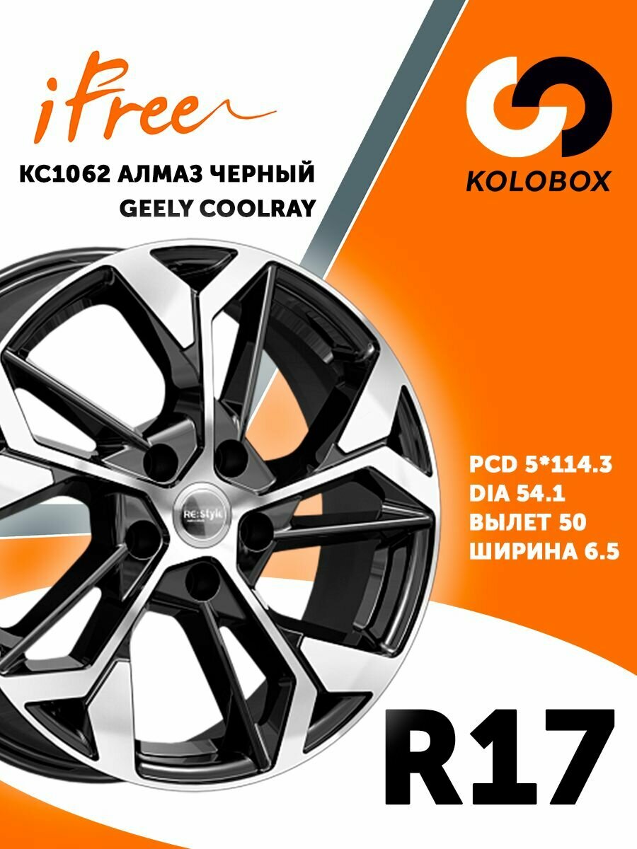 Диск I Free КС1062(ZV 17_Coolray) Алмаз Черный 6,5*17/5*114,3 d54,1 ЕТ50