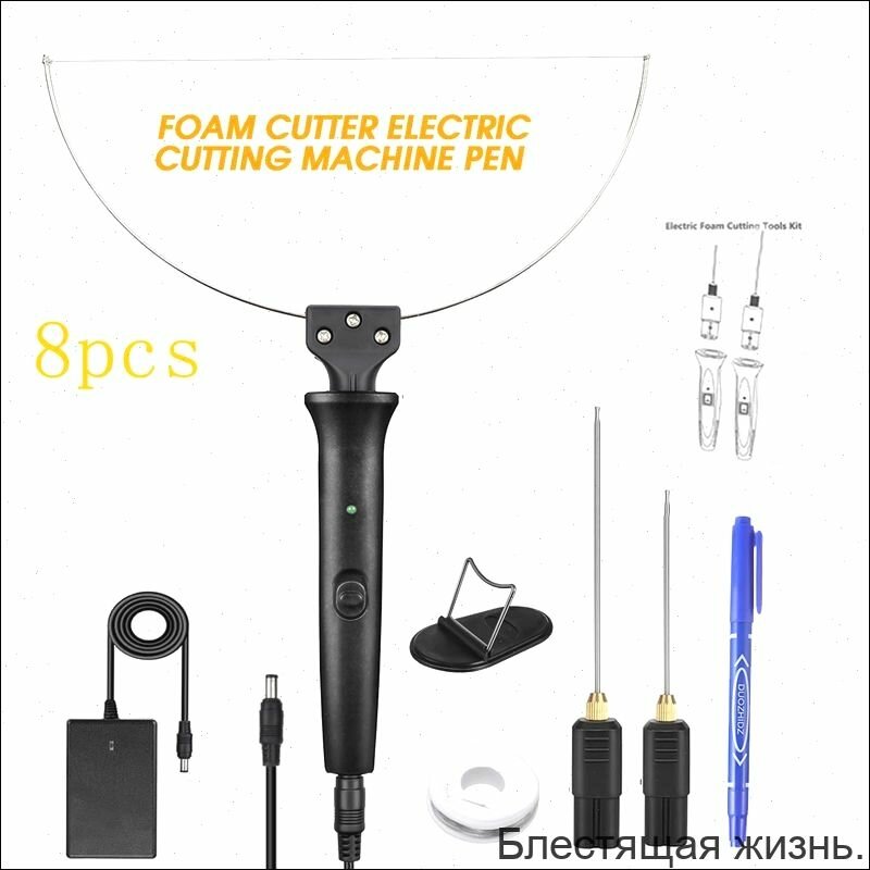 Резак Для Пенопласта