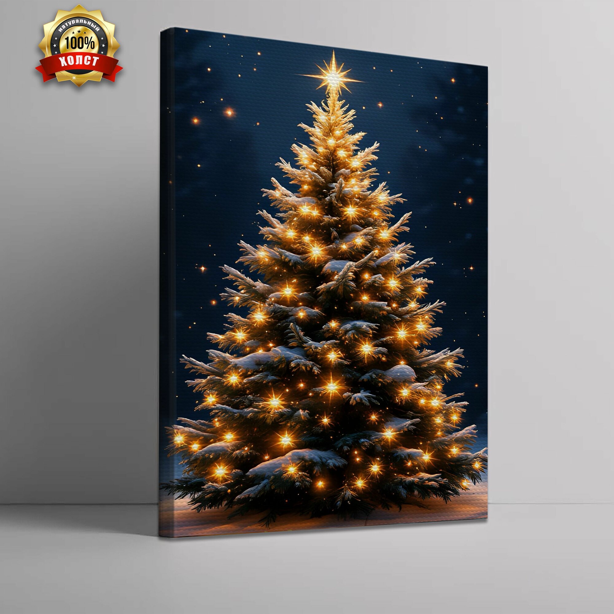 Картина Елка Новогодняя 30*40