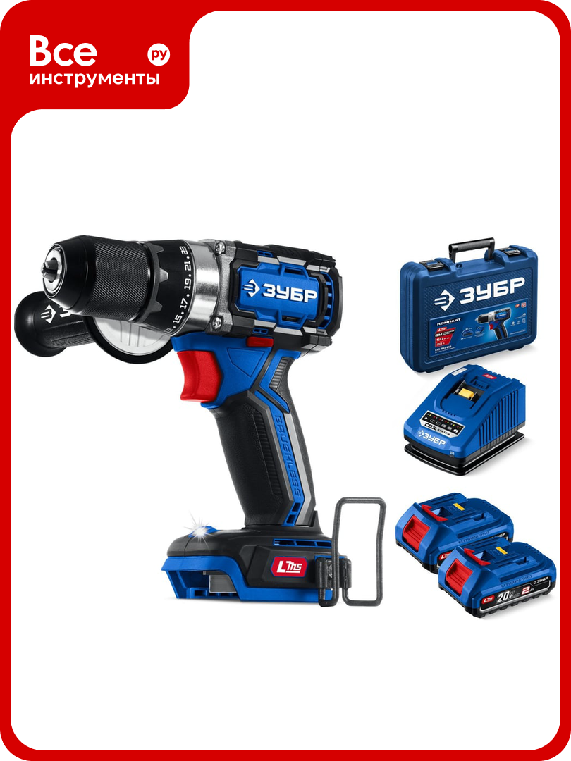 Бесщеточная дрель-шуруповерт ЗУБР Профессионал 20 В, 70 Н·м, 2 АКБ LMS (2 А·ч), кейс DB-70-22, для бурения льда