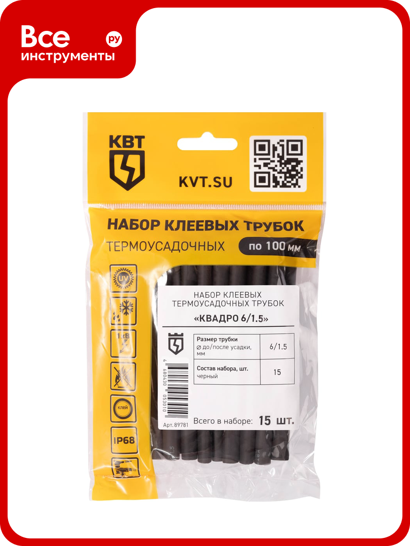 Набор термоусадочных трубок КВТ Квадро 6/ 1, 5 89781 прочной конструкции