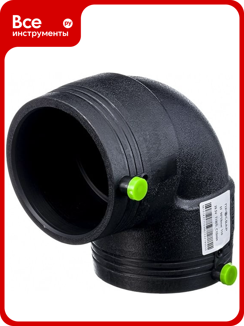 Отвод электросварной ПРОСВАР 110 мм, 90 градусов, ПЭ 100, SDR 11 отвод110, для изменения угла направления