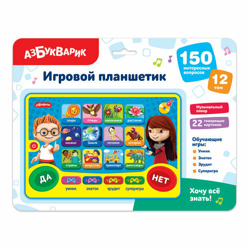 Планшетик Азбукварик 28109-4 игровой Хочу все знать!
