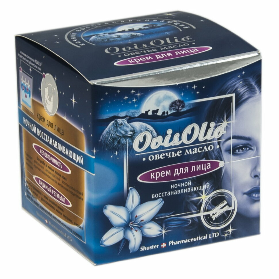 ОвисОлио / "OvisOlio - Овечье масло", крем для лица ночной восстанавливающий (50 мл)