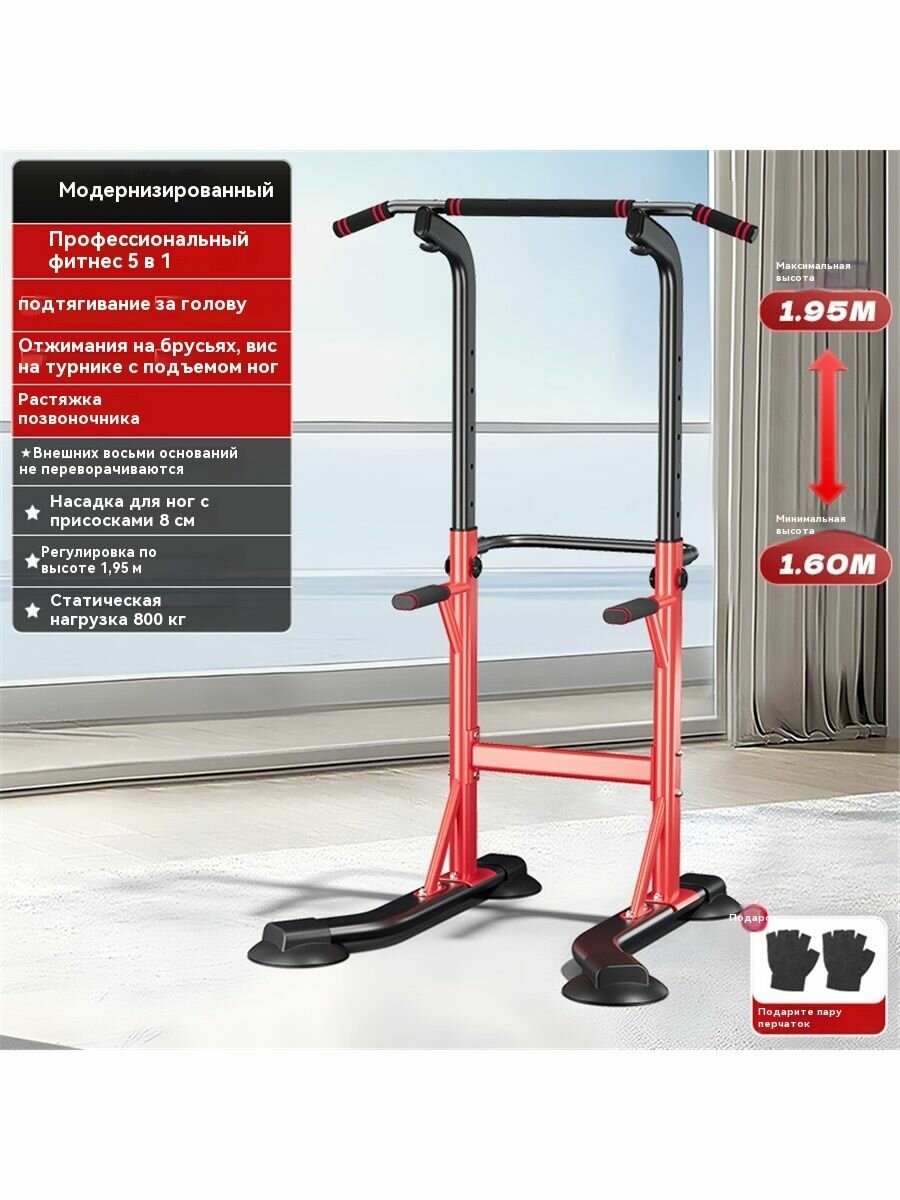 Параллельные брусья, одиночная стойка, брусья от пола до потолка, домашнее оборудование для фитнеса