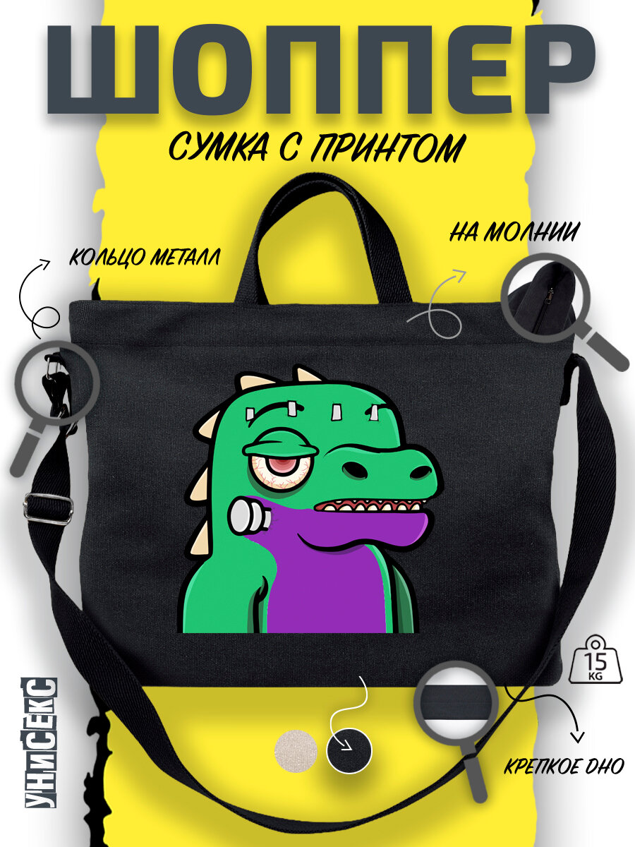 Сумка  шоппер y2k через плечо с динозавром