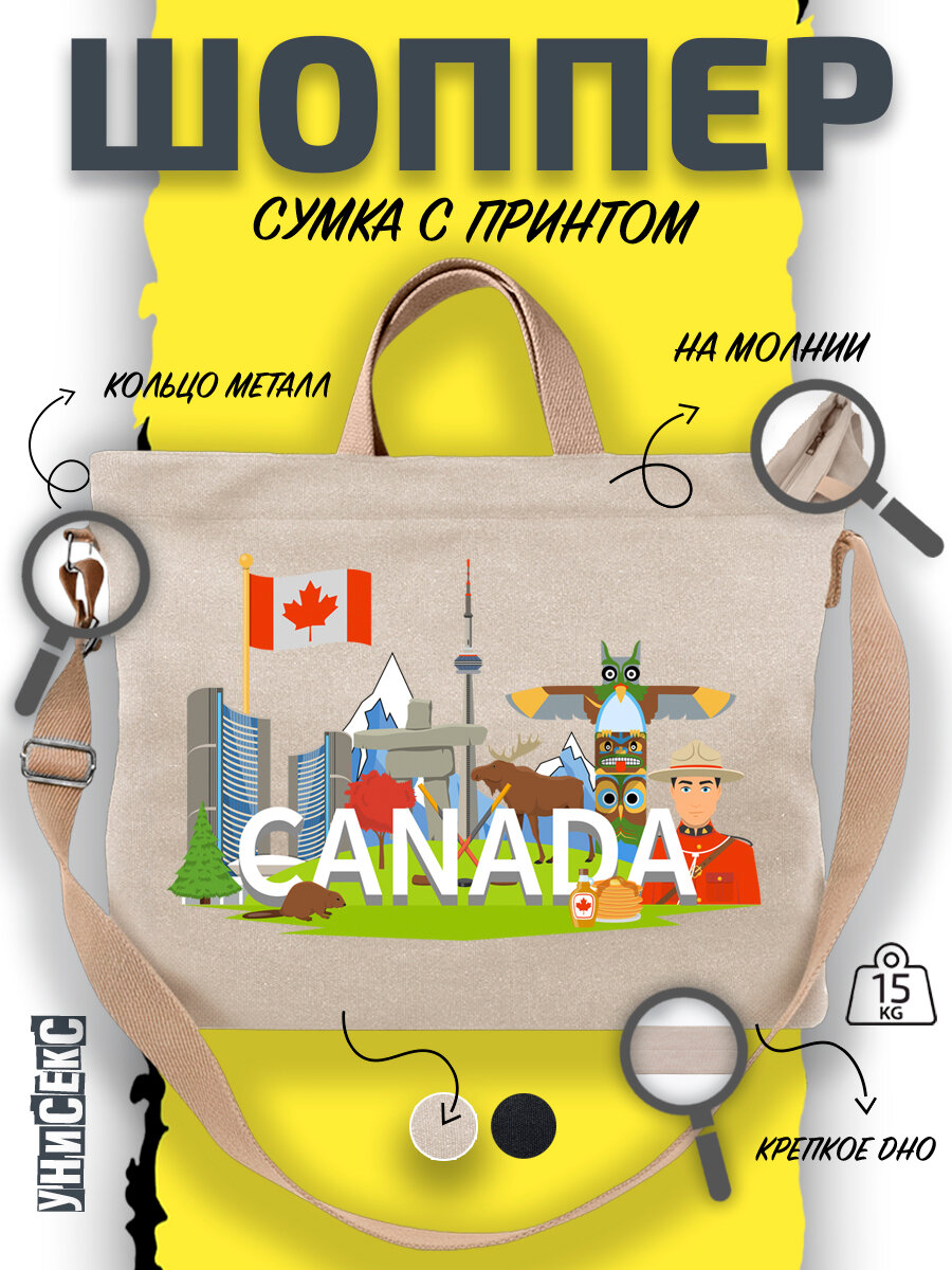 Сумка  шоппер y2k через плечо с надписью Канада Canada