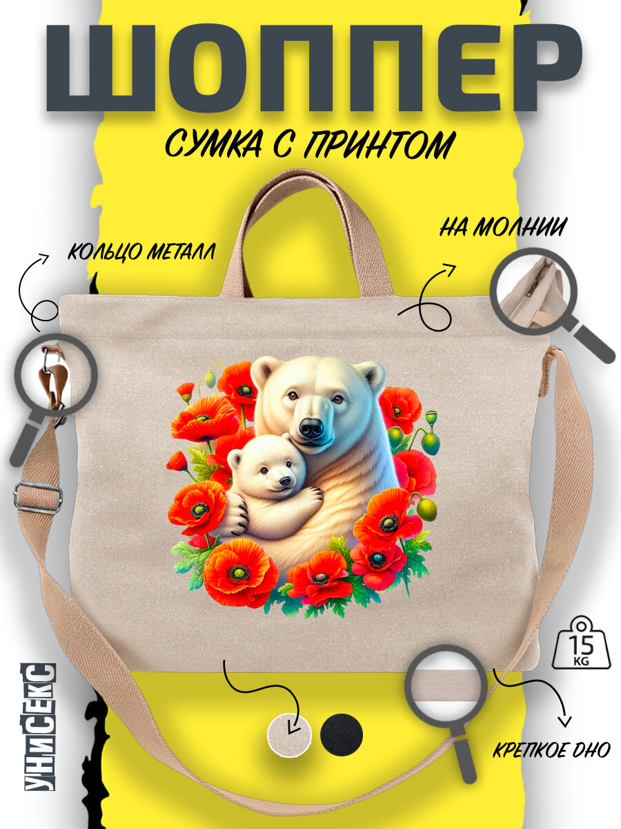 Сумка  шоппер y2k через плечо с медведями мак