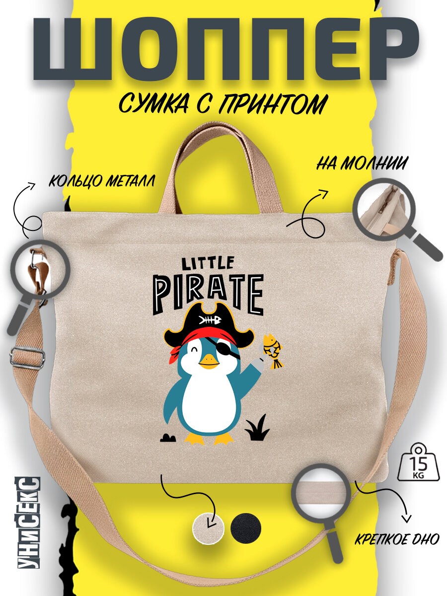 Сумка  шоппер y2k через плечо пингвин пират little pirate