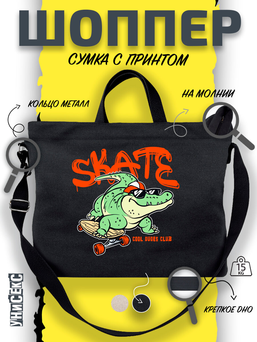 Сумка  шоппер y2k через плечо крокодил скейтер skate